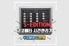 노래방 시간관리기 중고 코코베타 S 에디션 S Edition 에스에디션 노래방관리기 15방 코인 스마트관리기 노래방기기
